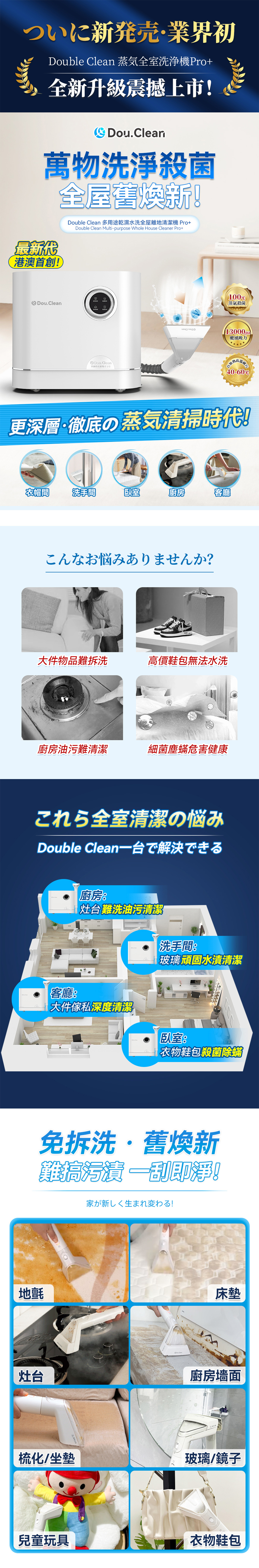 Double Clean YS1010 Multi-purpose dry and wet washing whole house off ...