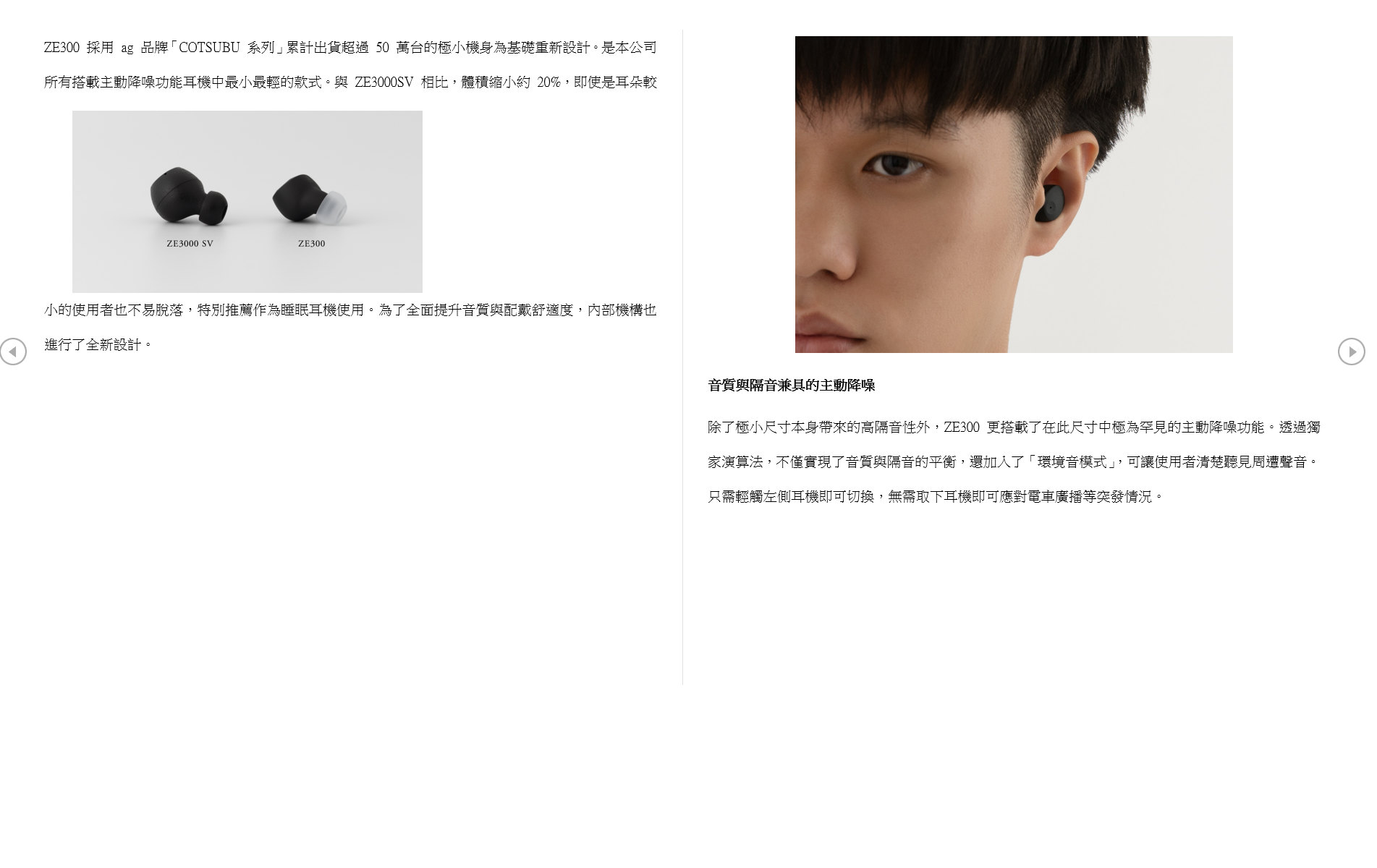 Final Audio ZE300 Bluetooth Headset | Fortress