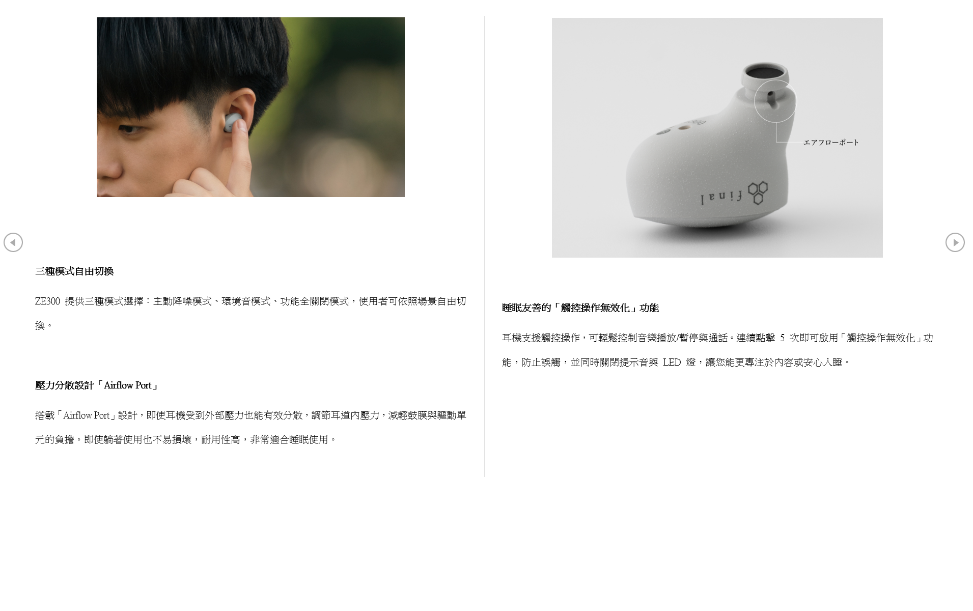 Final Audio ZE300 Bluetooth Headset | Fortress
