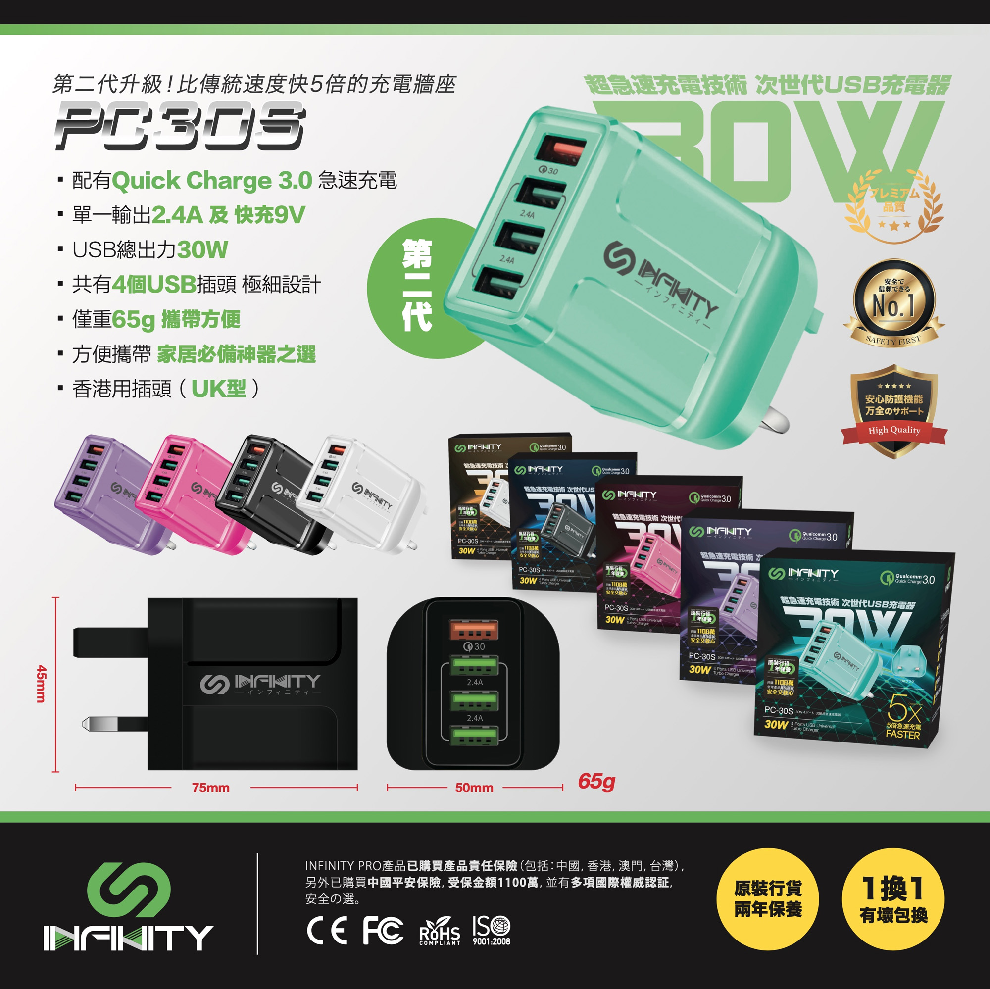 Infinity PC30S PD+QC Wall Charger | FORTRESS