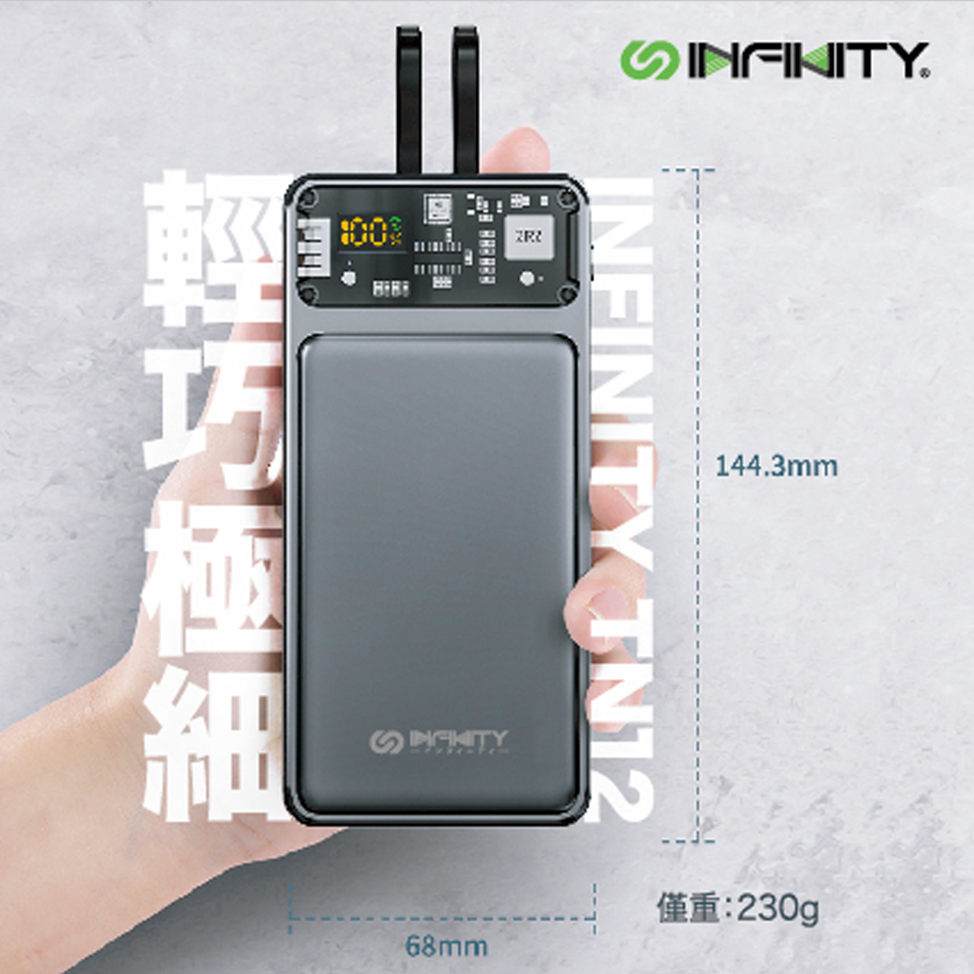 购买Infinity TN20 20W PD3.0 20000mAh 双充电线行动电源 | FORTRESS 丰泽