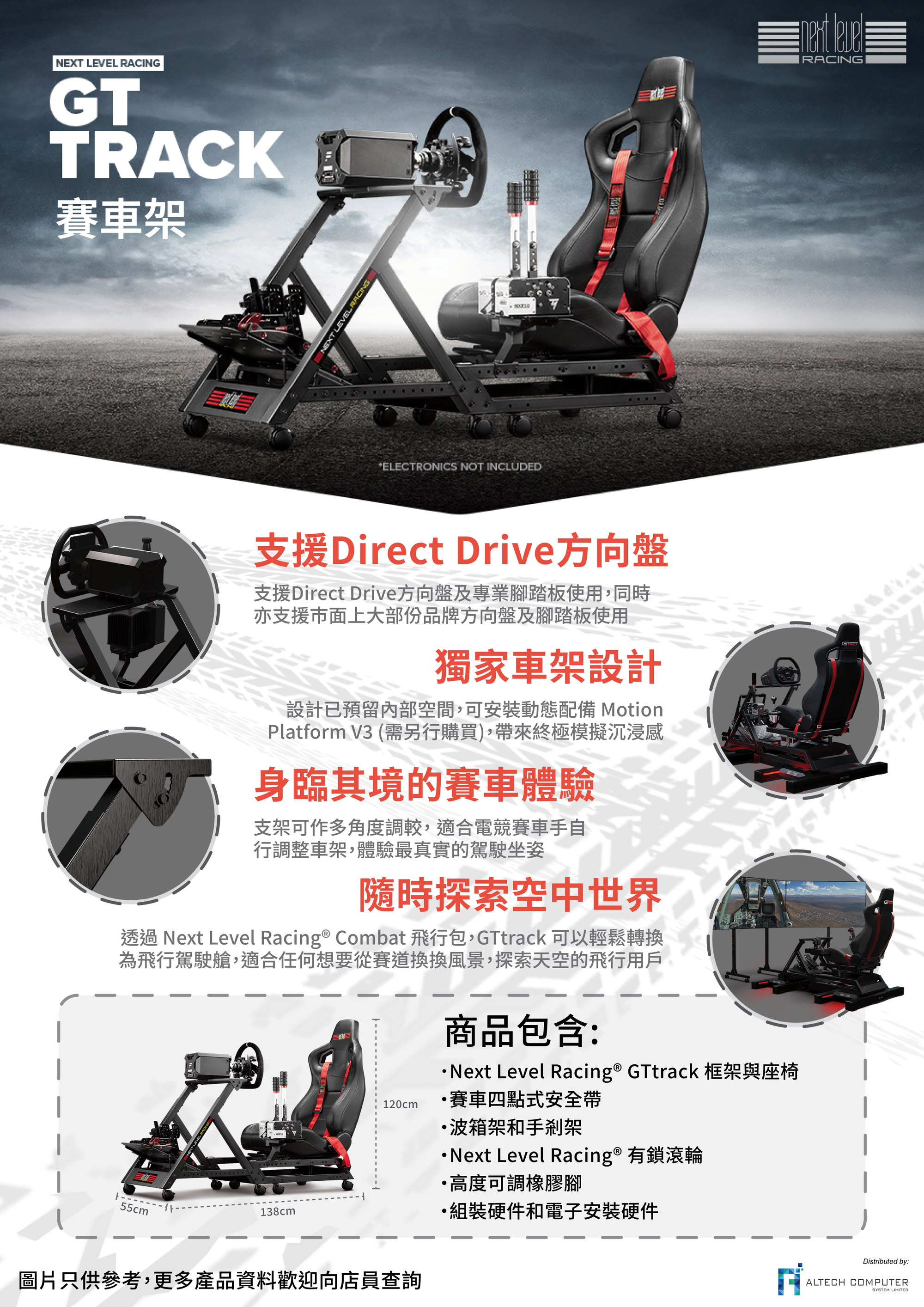 Next Level Racing NLR-S009 GTtrack Racing Simulator Cockpit | Fortress