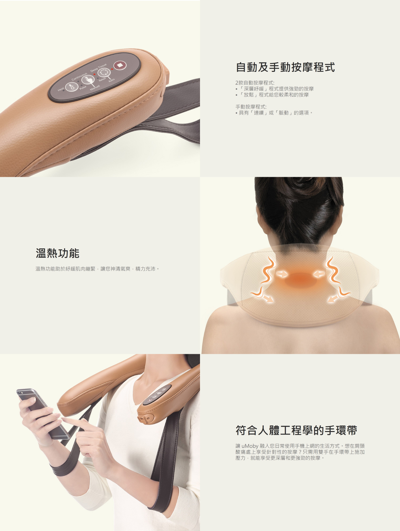 OSIM OS-266 uMoby Massager | FORTRESS