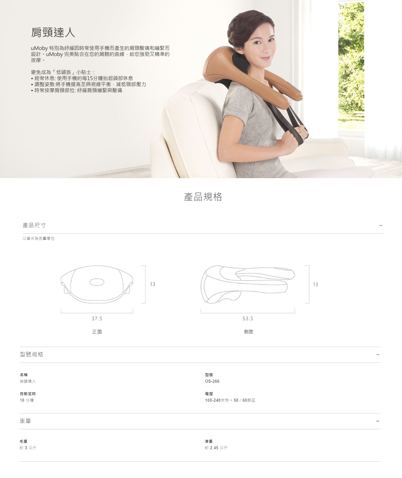 OSIM OS-266 uMoby Massager | FORTRESS