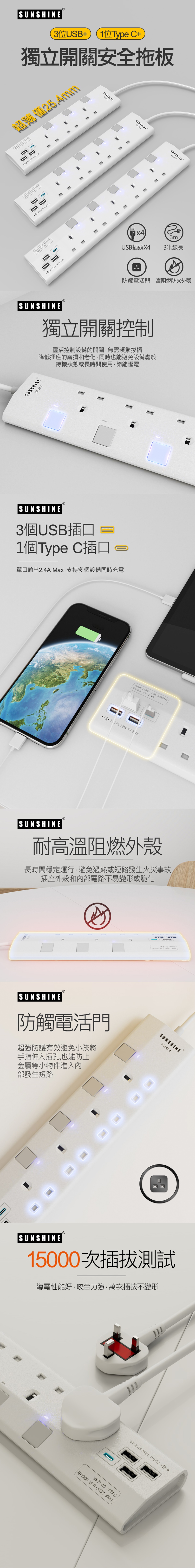 Sunshine 3 Gang Switched Extension Socket Power Strip + 4x USB | Fortress