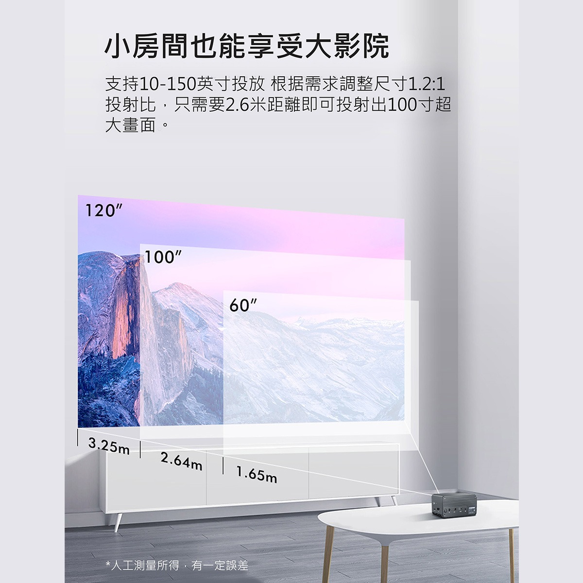 购买Texas Sonic HDP400+ 智能投影机 | Fortress 丰泽