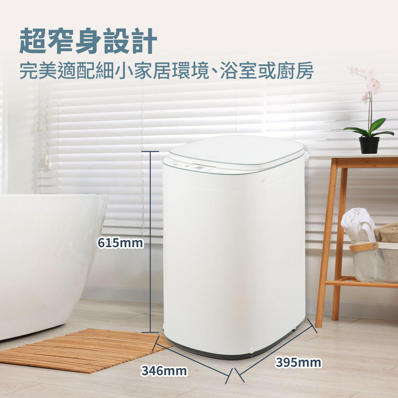 ecHome 3公斤日式迷你全自動洗衣機 WM356 日本式洗衣機 | Fortress 豐澤