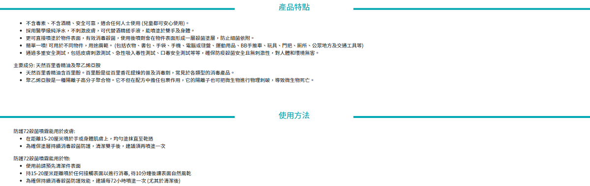 Germagic MULTI-PRO 72 Disinfectant Spray 50ml | FORTRESS