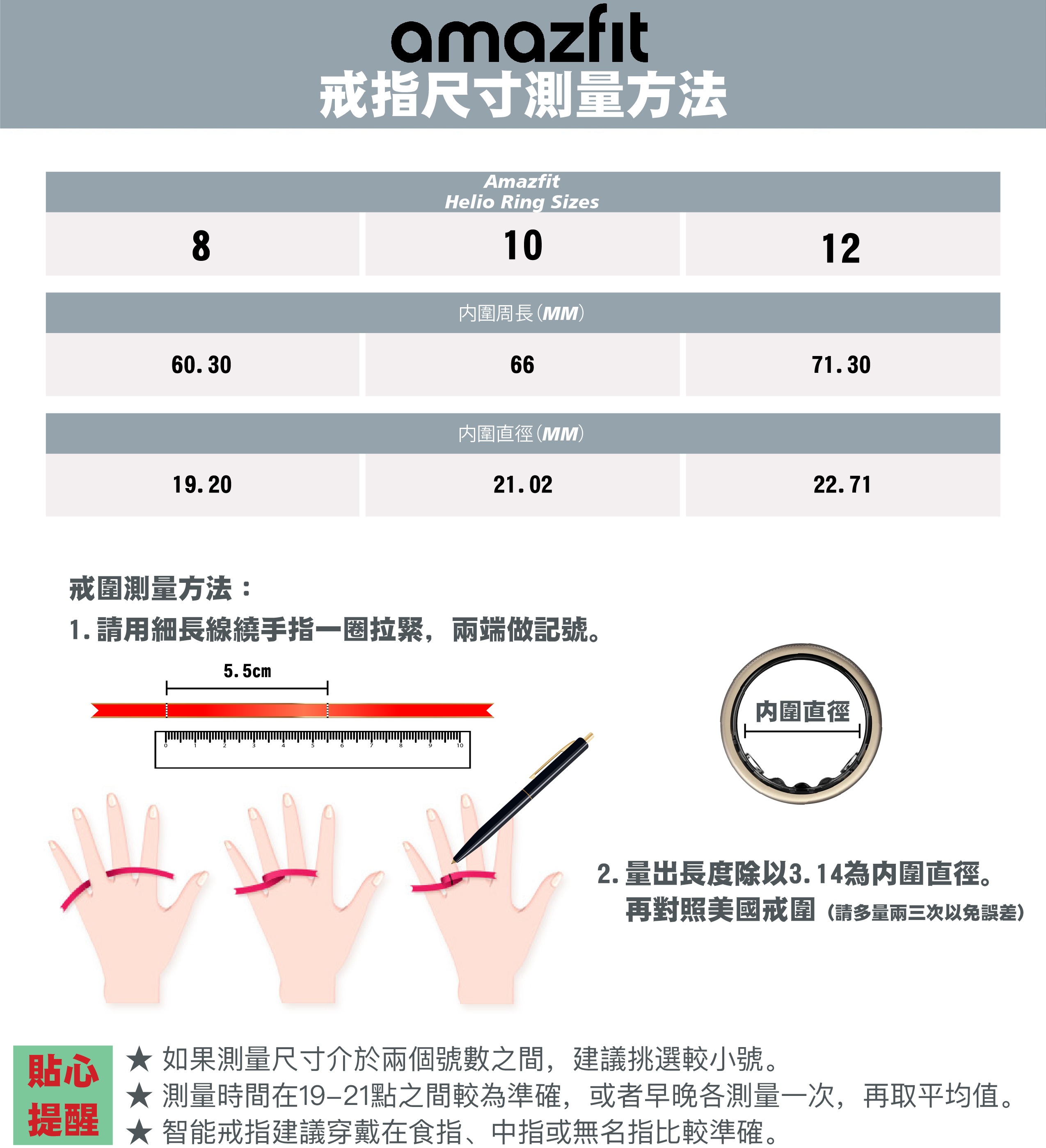 Amazfit Helio Ring Smart Ring | Fortress