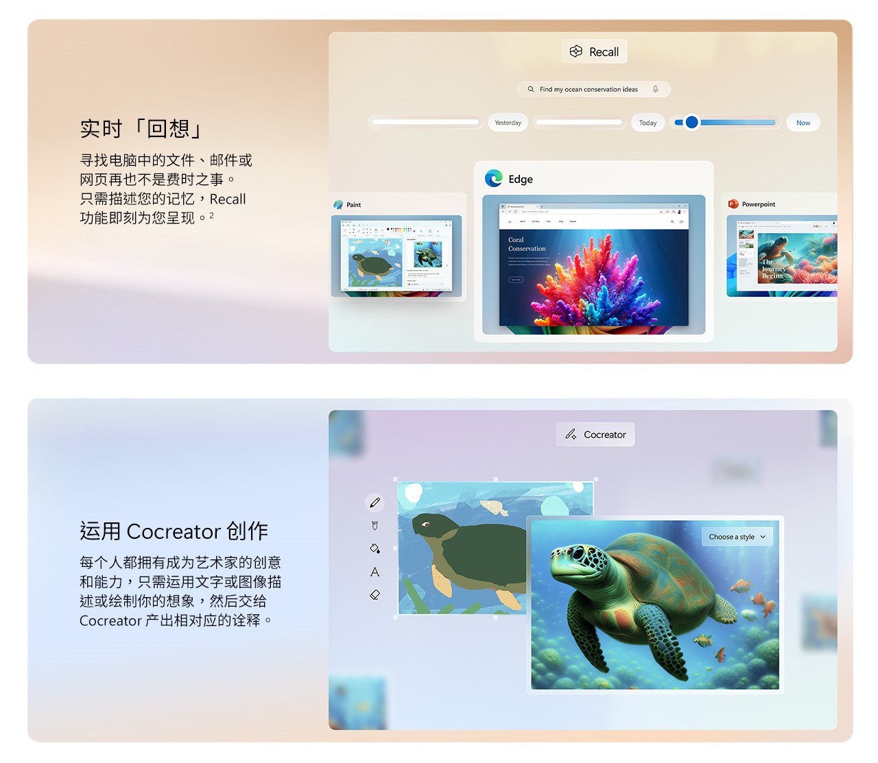 Windows Copilot+ PC – 全新AI时代 由此开启 | FORTRESS 丰泽