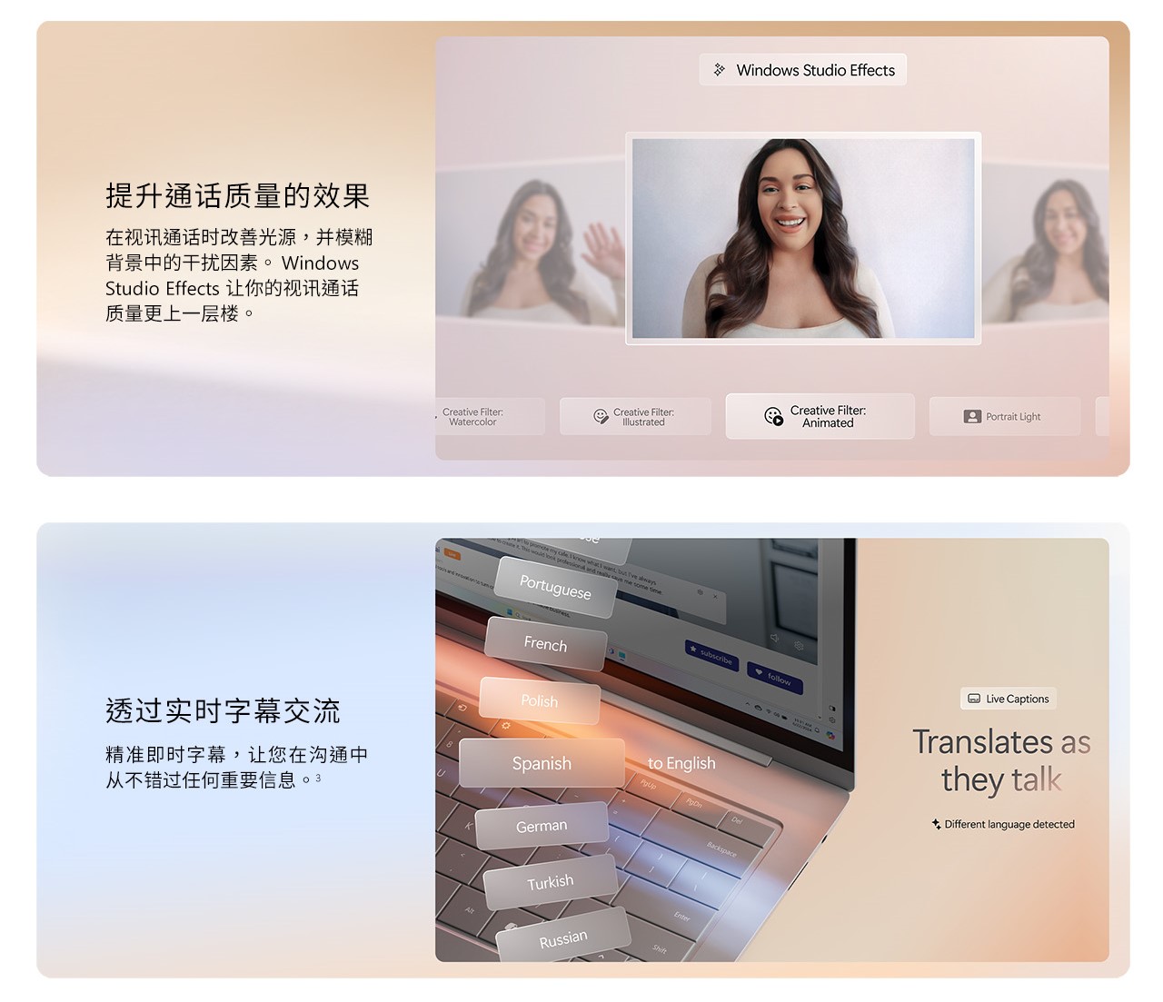 Windows Copilot+ PC – 全新AI时代 由此开启 | FORTRESS 丰泽